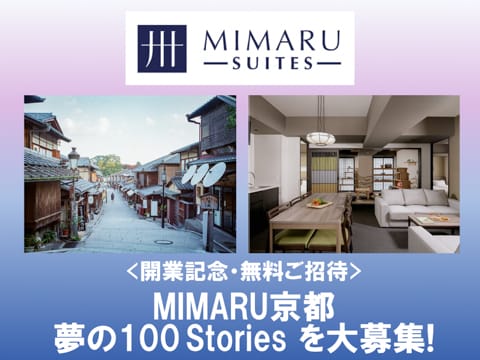 【Opening Celebration・Free Accommodation Event Invitation】 MIMARU Kyoto’s 100 Dream Stories – We ...